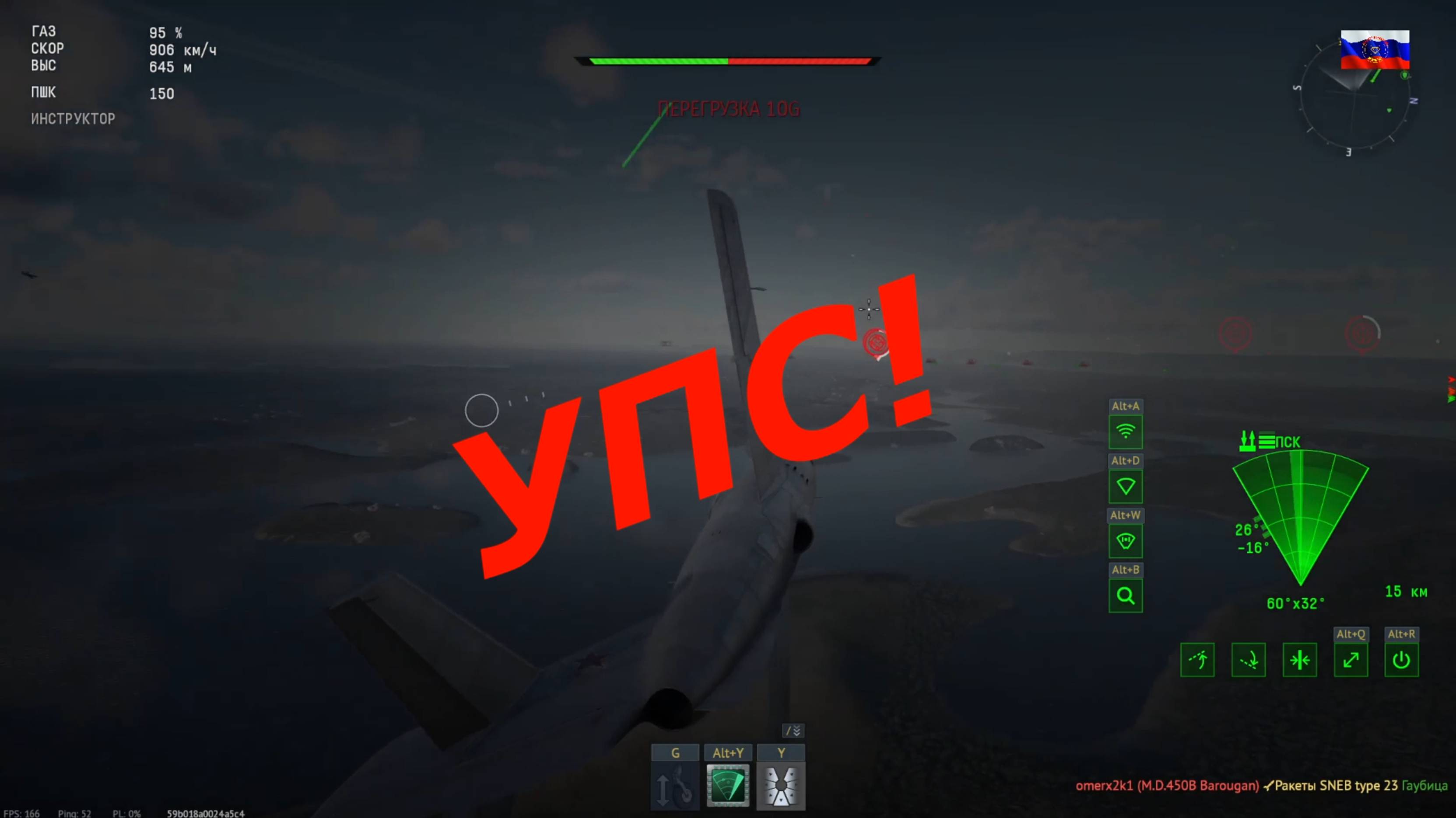 АРБ на Ла-200 в WarThunder