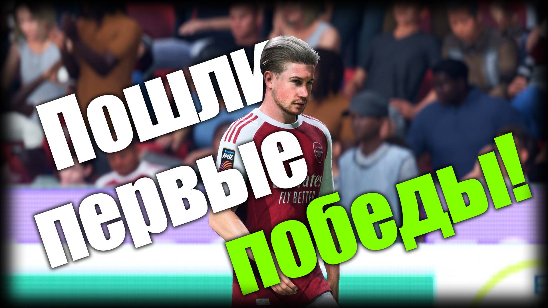 FC 26 UT ► Пошли первые победы! ► Ep.2 + вебОЧКА