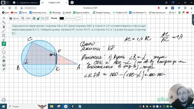 23.12 Окружность пересекает стороны треугольника