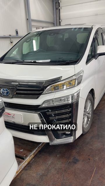 Как быстро заменить лобовое стекло | Toyota Alphard и Wish 🚗🔧