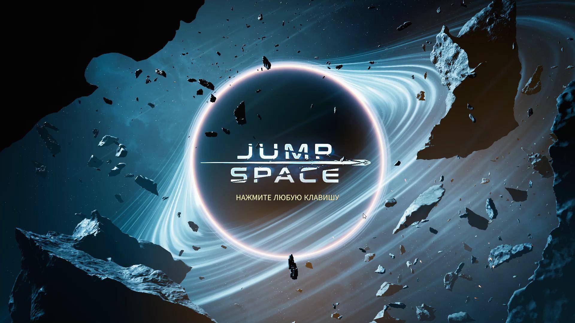 Jump Space #22 обновление стало лучше или нет