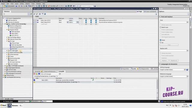 Полный пример создания программы в TIA Portal. Часть 2