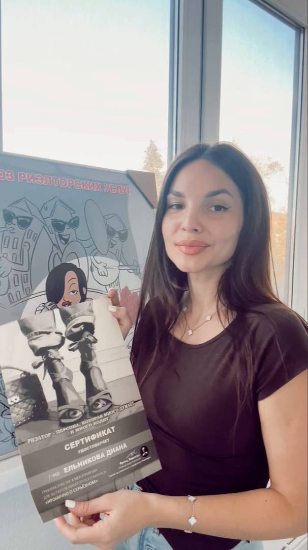 Отзыв о мероприятии "ИРОНИЧНО О СЕРЬЁЗНОМ" для Риэлторов by Франц Ховански  / ДИАНА ЕЛЬНИКОВА