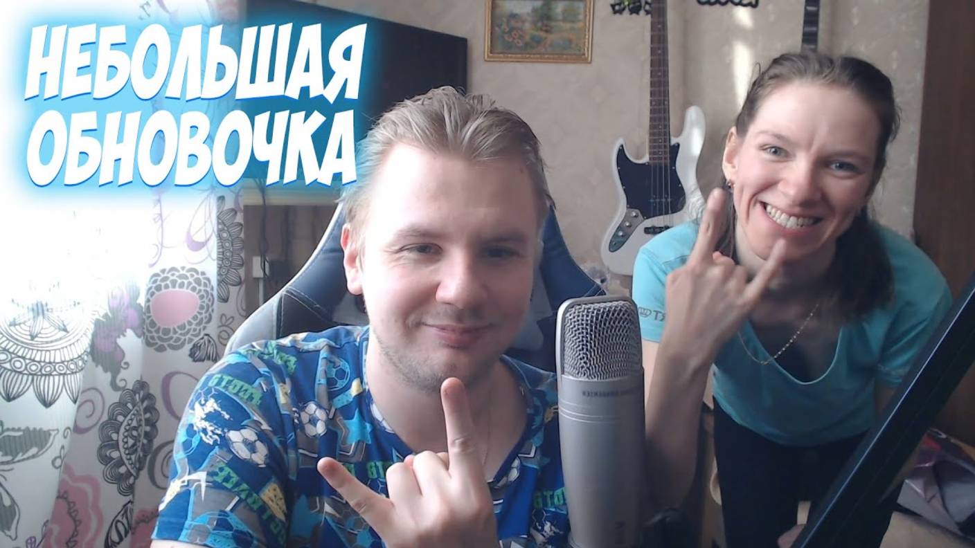 Небольшая обновочка и немного болтологии(: