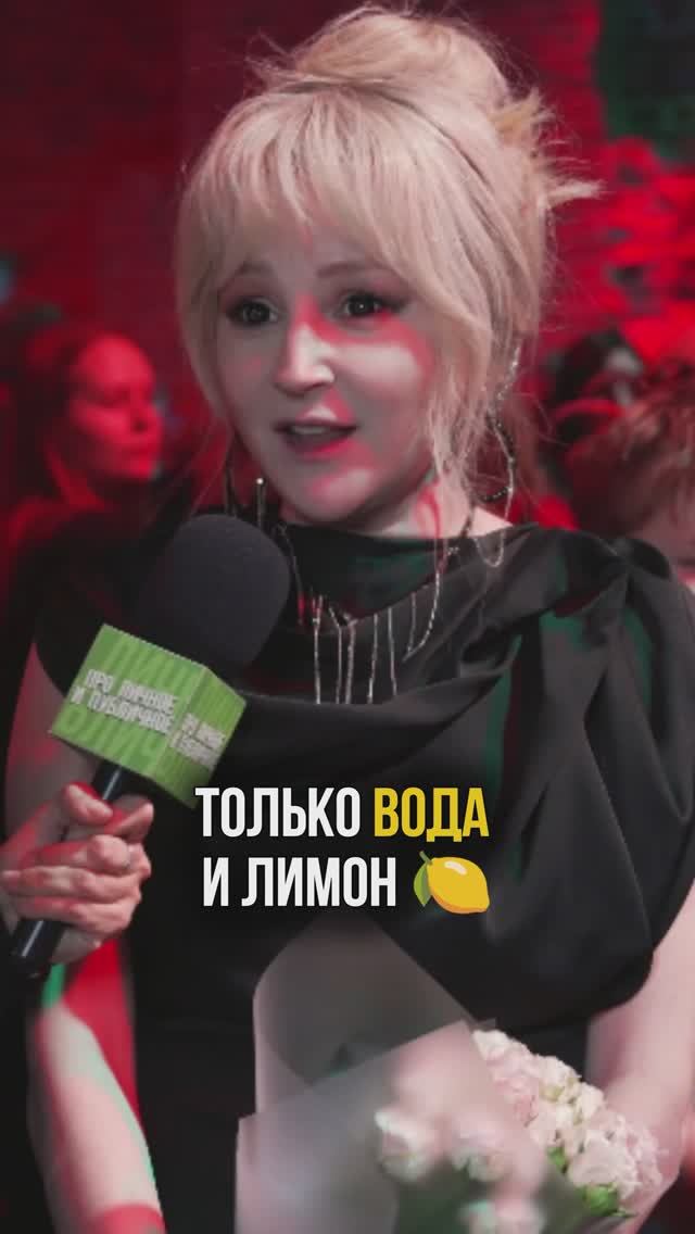 Только вода и лимон - райдер актрисы Ольги Медынич