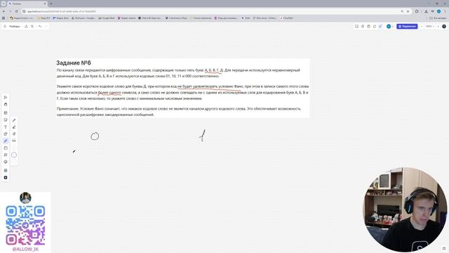 ЕГЭ информатика 2026. Задание №4. Номер 6