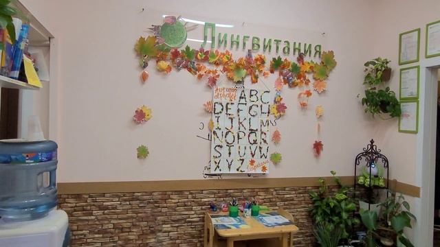 Осенний алфавит 2025