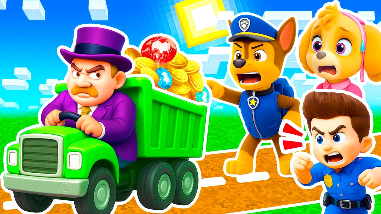 КАК СКАЙ и ГОНЩИКУ ДОГНАТЬ МЭРА ХАМДИНГЕРА ЩЕНЯЧИЙ ПАТРУЛЬ В МАЙНКРАФТ МУЛЬТИК PAW PATROL