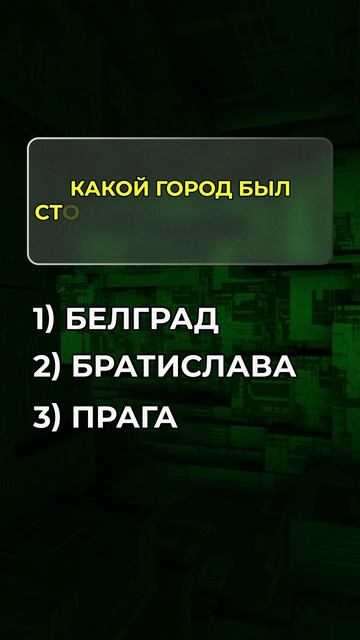Насколько ты гений?!