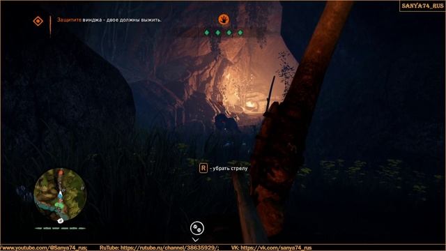 Far Cry 4: Primal. Задание Деревни №7: «Песня духов» (Экстремальный уровень)