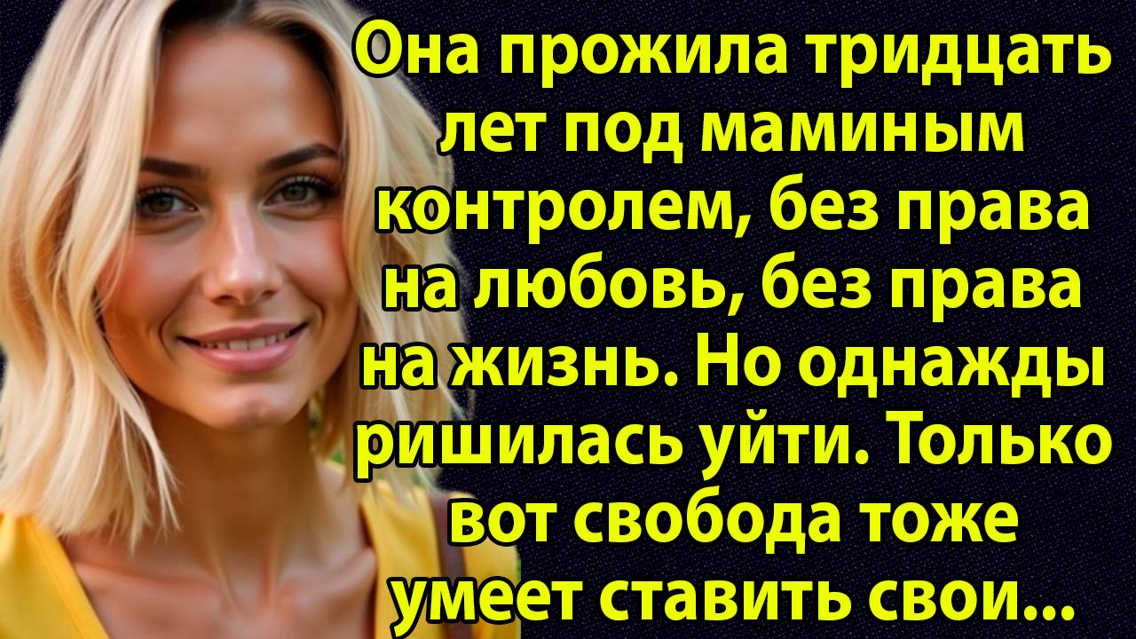«Мама, я просто хочу жить» Слушать жизненные истории. Слушать житейские рассказы онлайн бесплатно