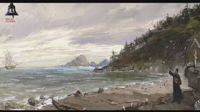 APOCÀLYPSE BÉLL - Аляска Германа  КÒЛОКОЛЪ АПОКÁЛИПСIСА