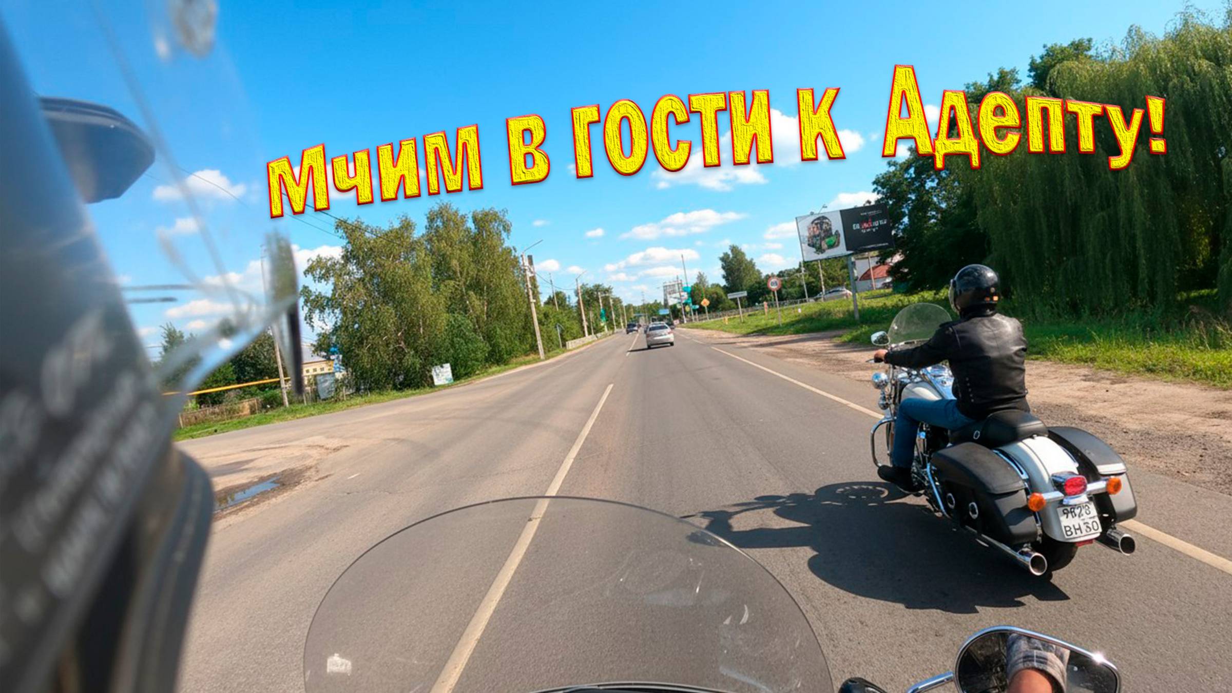 Road Brazzers - В  гости к Адепту!