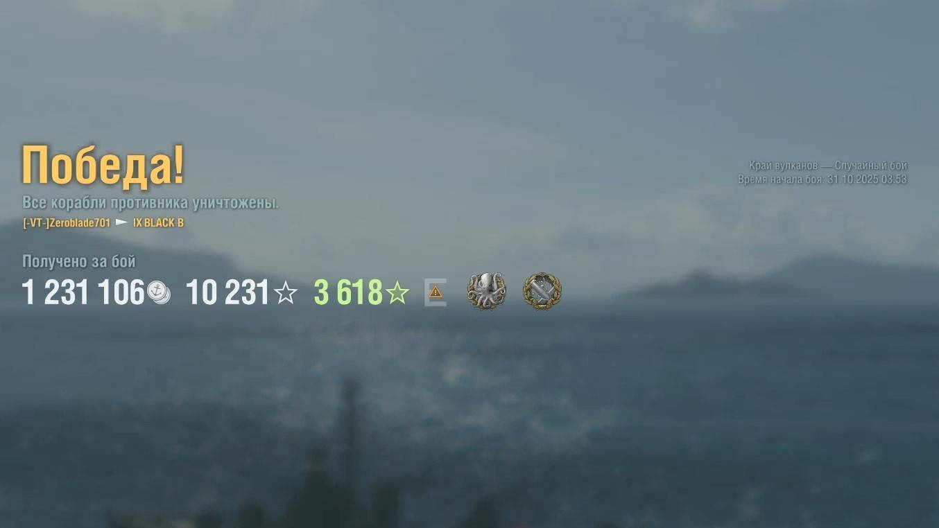 Эсминец Black В: +203к урона 5 фрагов - Мир кораблей (World of Warships)