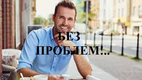 БЕЗ ПРОБЛЕМ!.. видео (из серии "ПРОДАЖИ И ПРОДАЖНЫЕ ЛЮДИ")