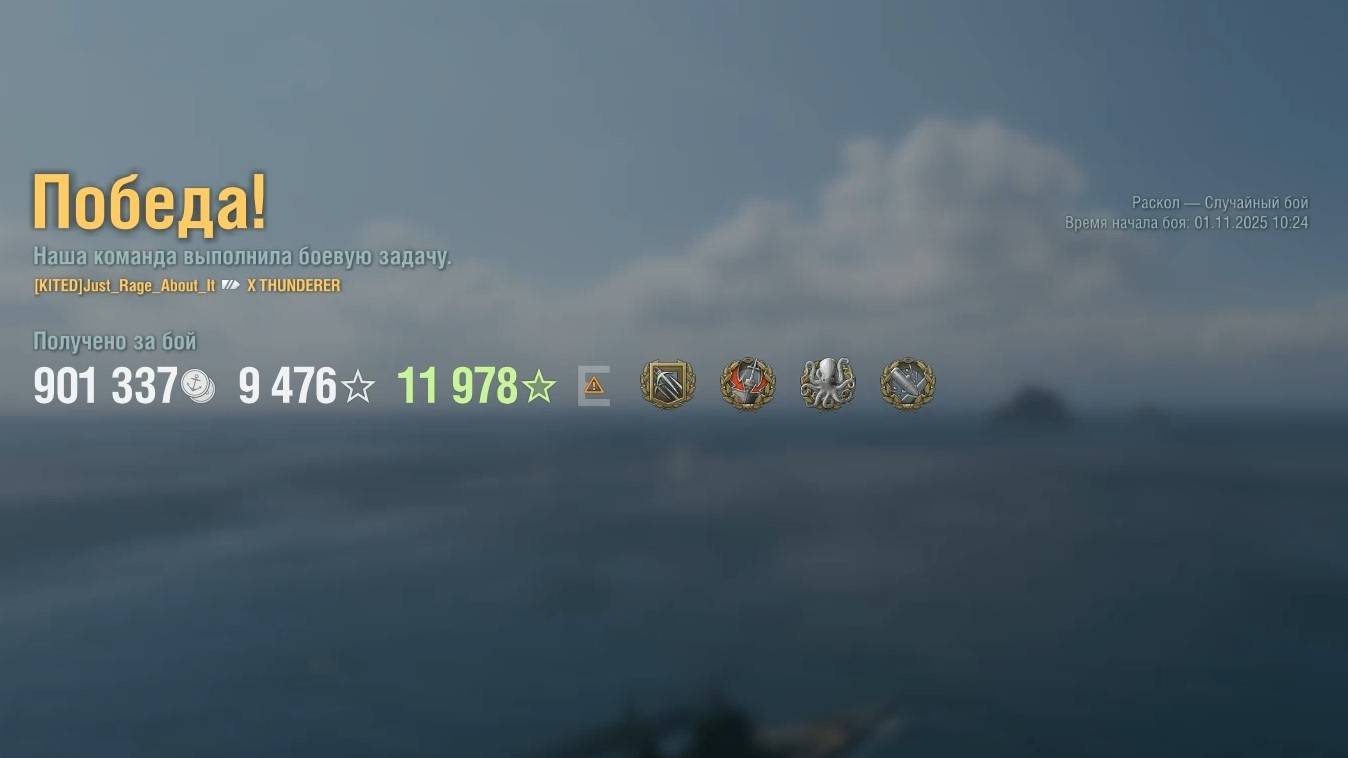 Линкор Thunderer: +237к урона 5 фрагов - Мир кораблей (World of Warships)