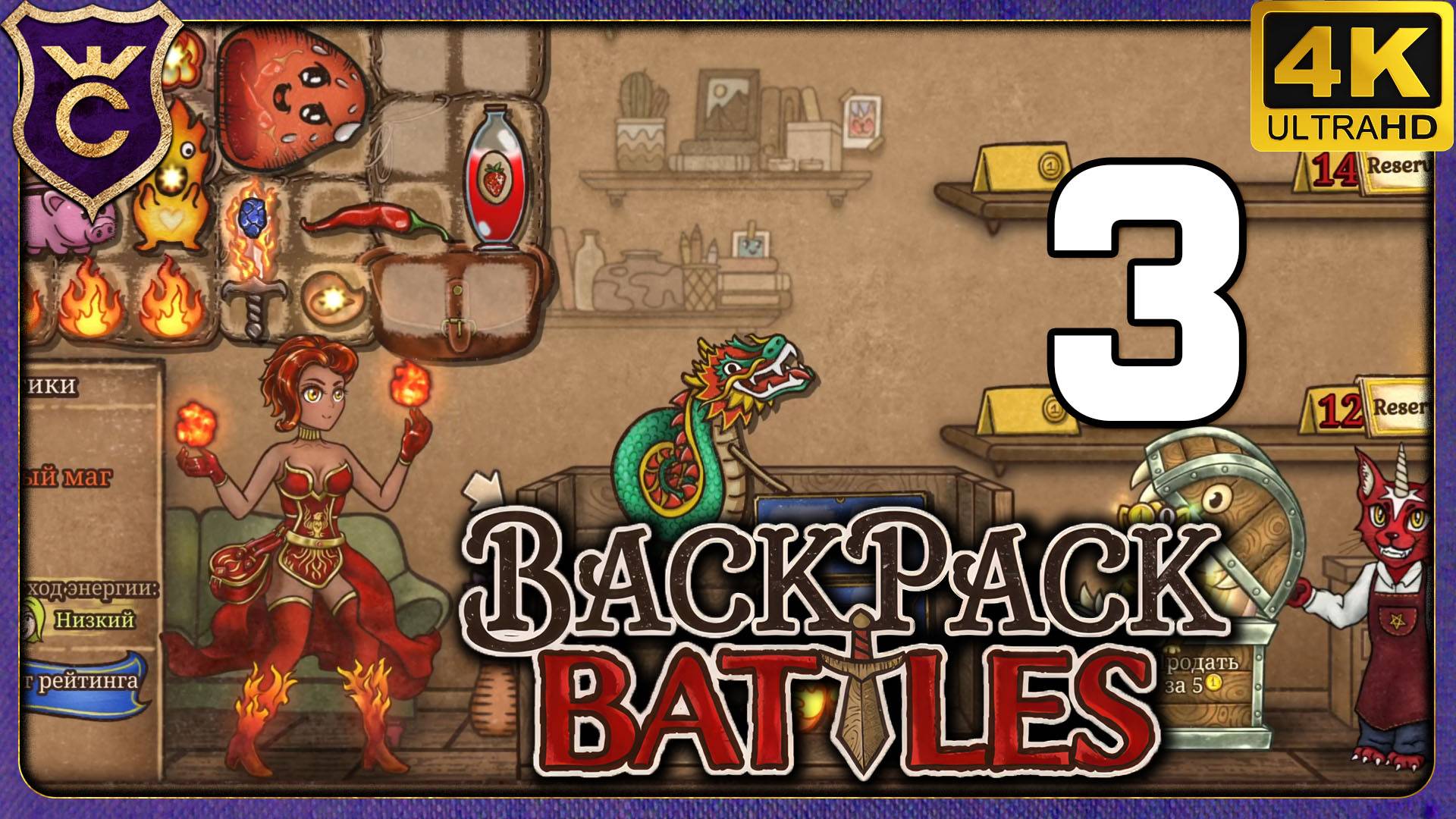 СУРОВОЕ ВЫЖИВАНИЕ ПИРОМАНТА! 3 Backpack Battles