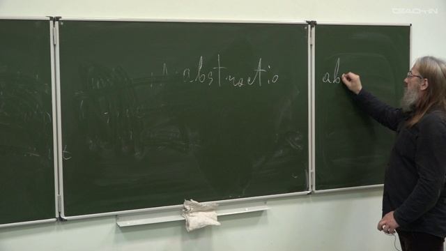 Бугай Д.В. - Метафизика Аристотеля - 7. Книга VI. Разделение теоретических наук и значения сущего