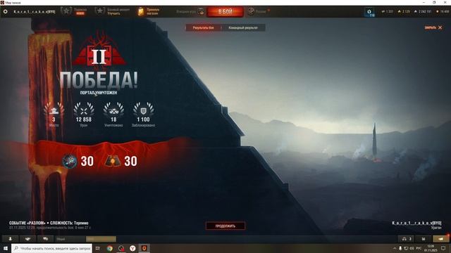 мир танков режим разлом