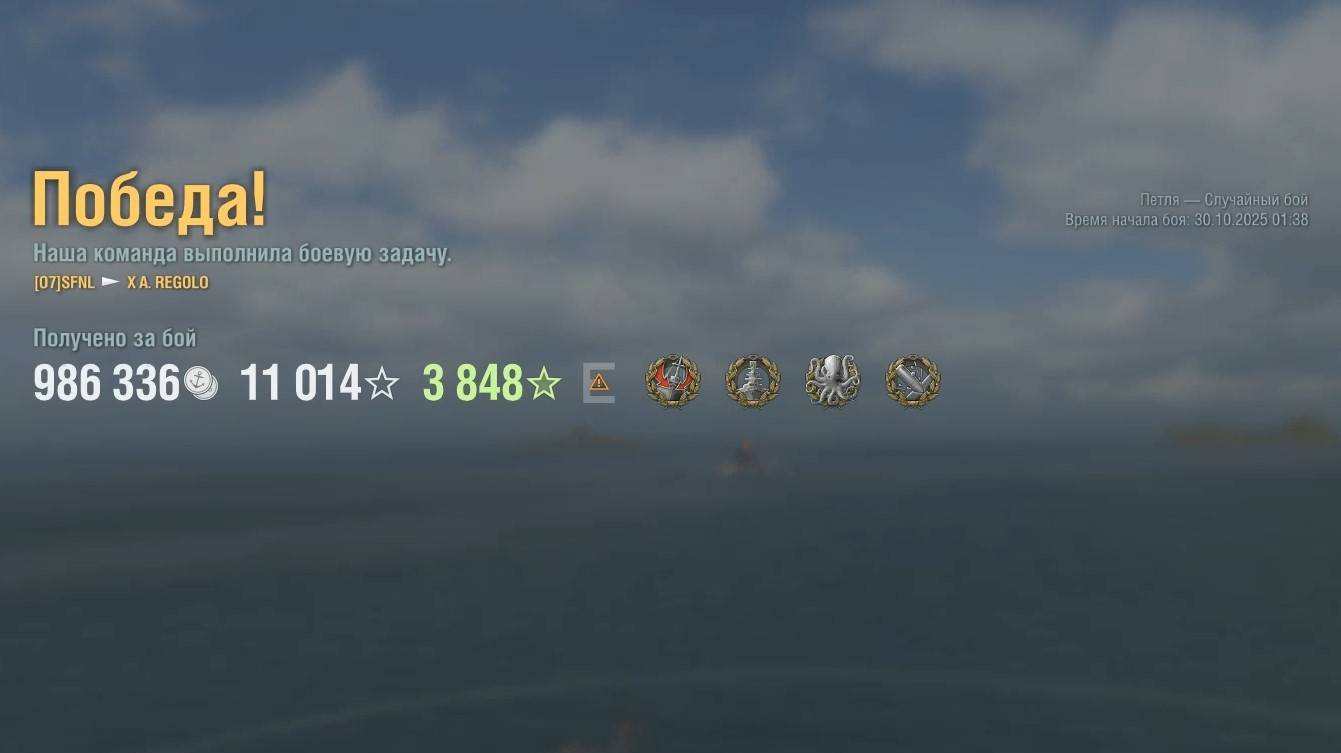 Эсминец Attilio Regolo: +262к урона 6 фрагов - Мир кораблей (World of Warships)