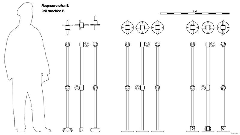 Леерные стойки E. Чертёж. Rail stanchion E. Drawings.