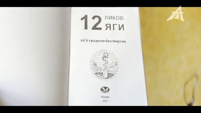 Укрытая и явленная Гиперборея