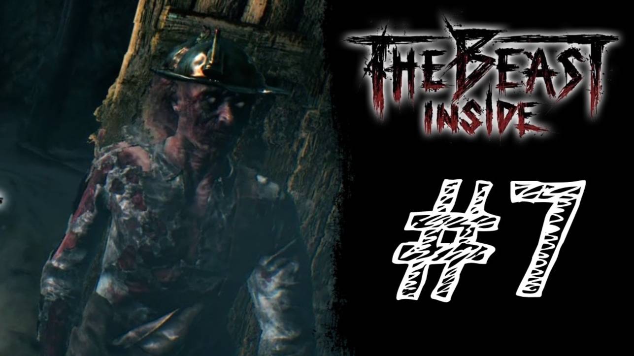 ШАХТЁРЫ ЛАБИРИНТАХ! Прохождение #7 - The Beast Inside.