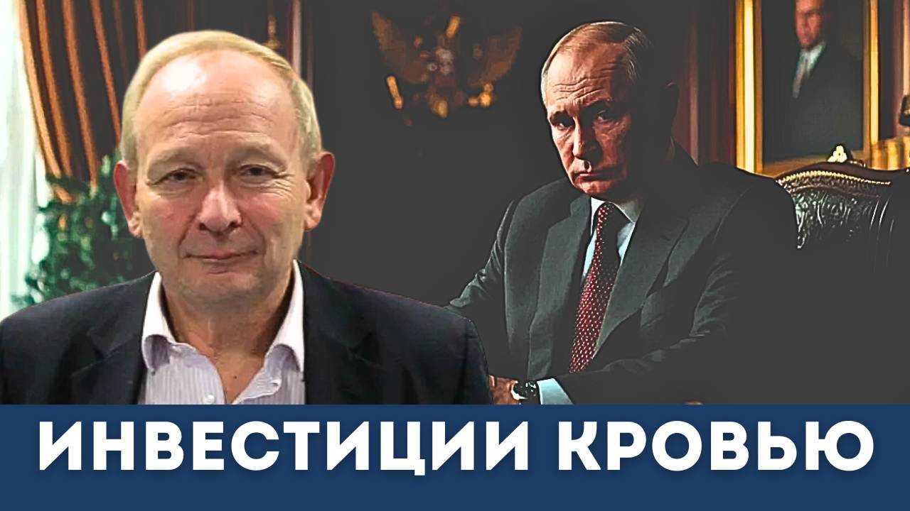 Россия платит кровью: Почему Путин не пойдёт на сделку с Западом | Алистер Крук, Дэниел Дэвис