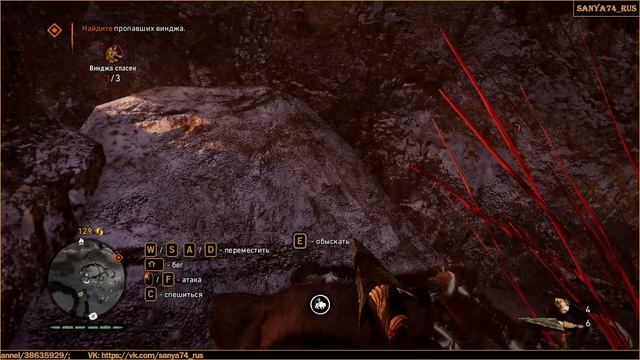 Far Cry 4: Primal. Задание Деревни №11: «Затерянные во льдах» (Экстремальный уровень)