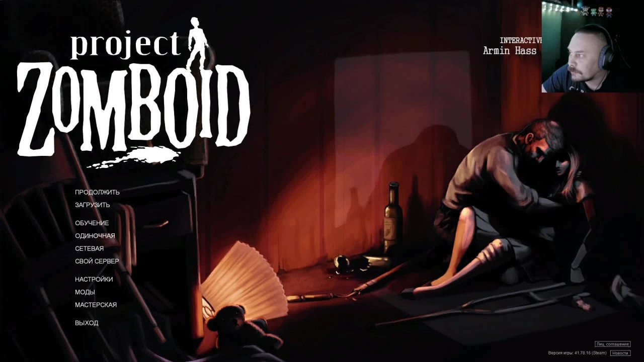 Project Zomboid ► Учимся выживать Стрим #1