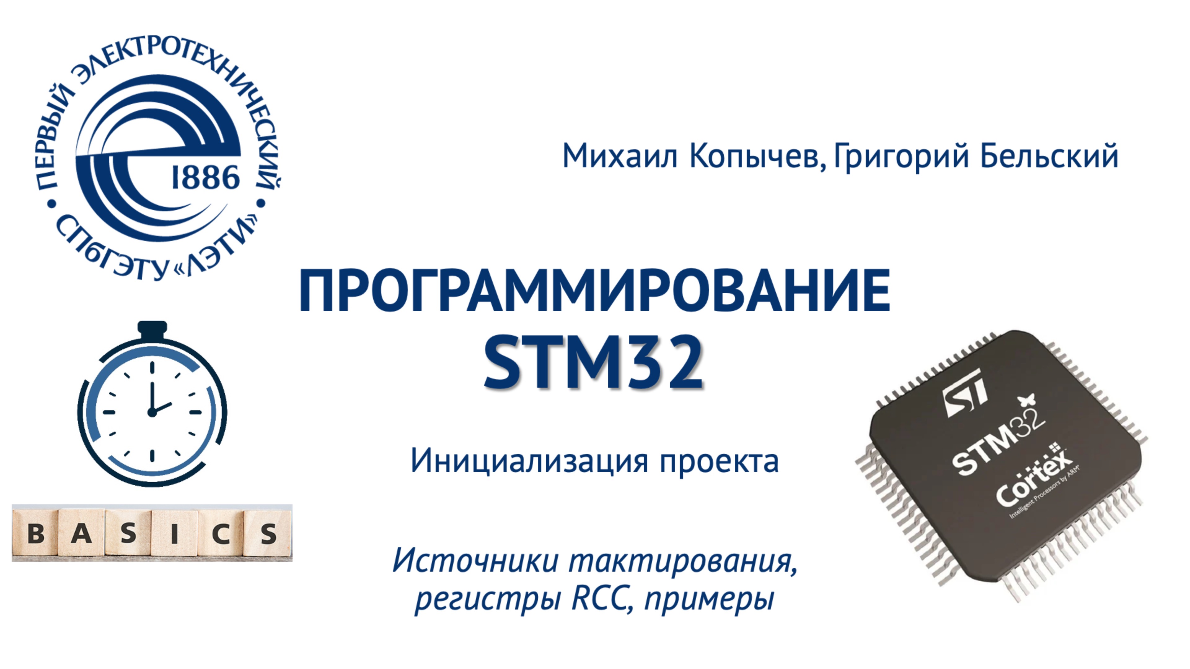 Инициализация проекта (base init)