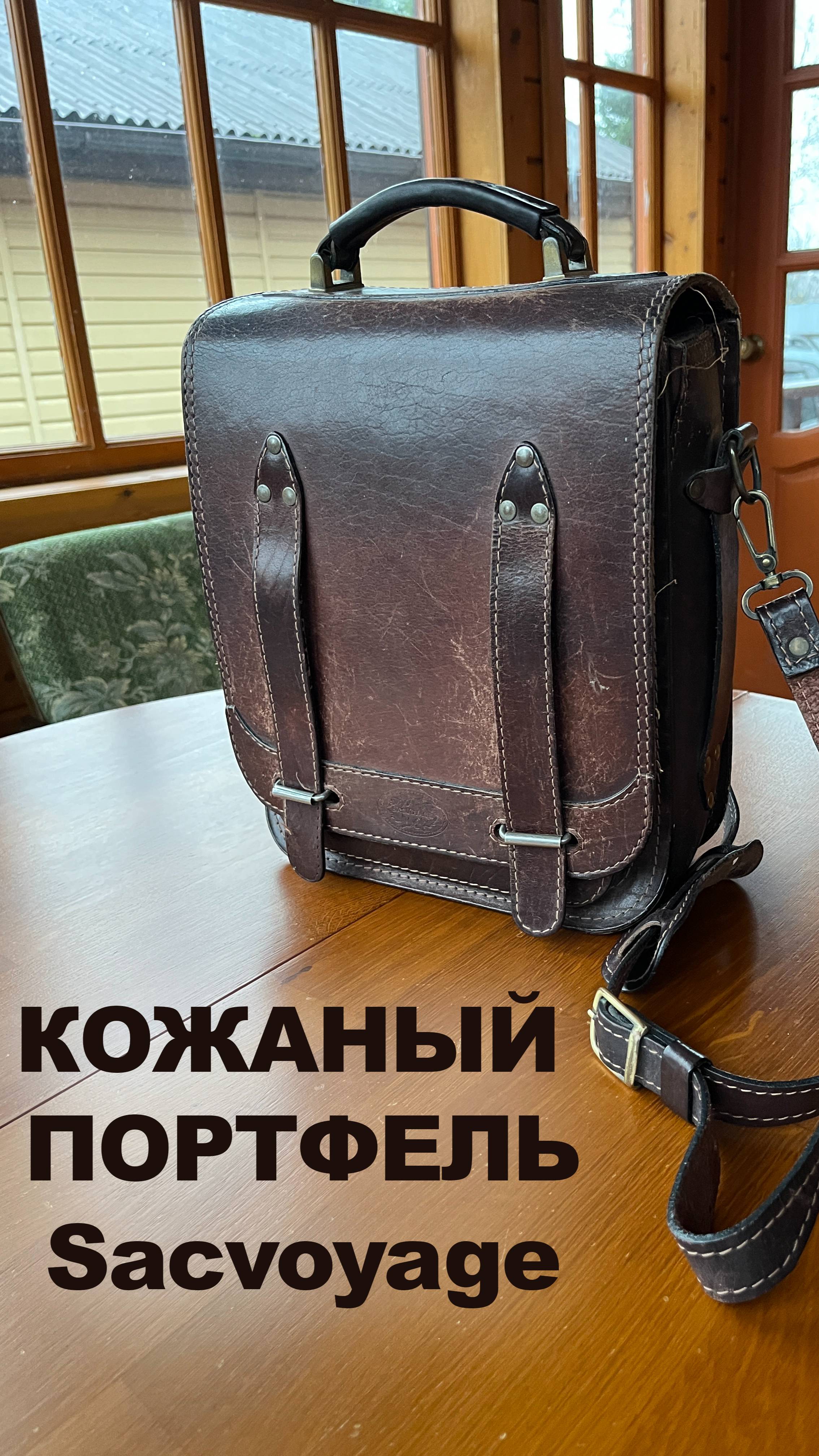 Кожаный мужской портфель на плечо бренд Sacvoyage