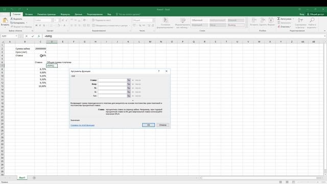 MS Excel. Таблица подстановки. Таблица данных. Анализ что если