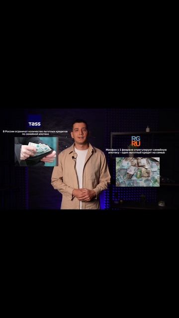 Семейная ипотека в России – ВСЕ? Что изменится с 2026 года?