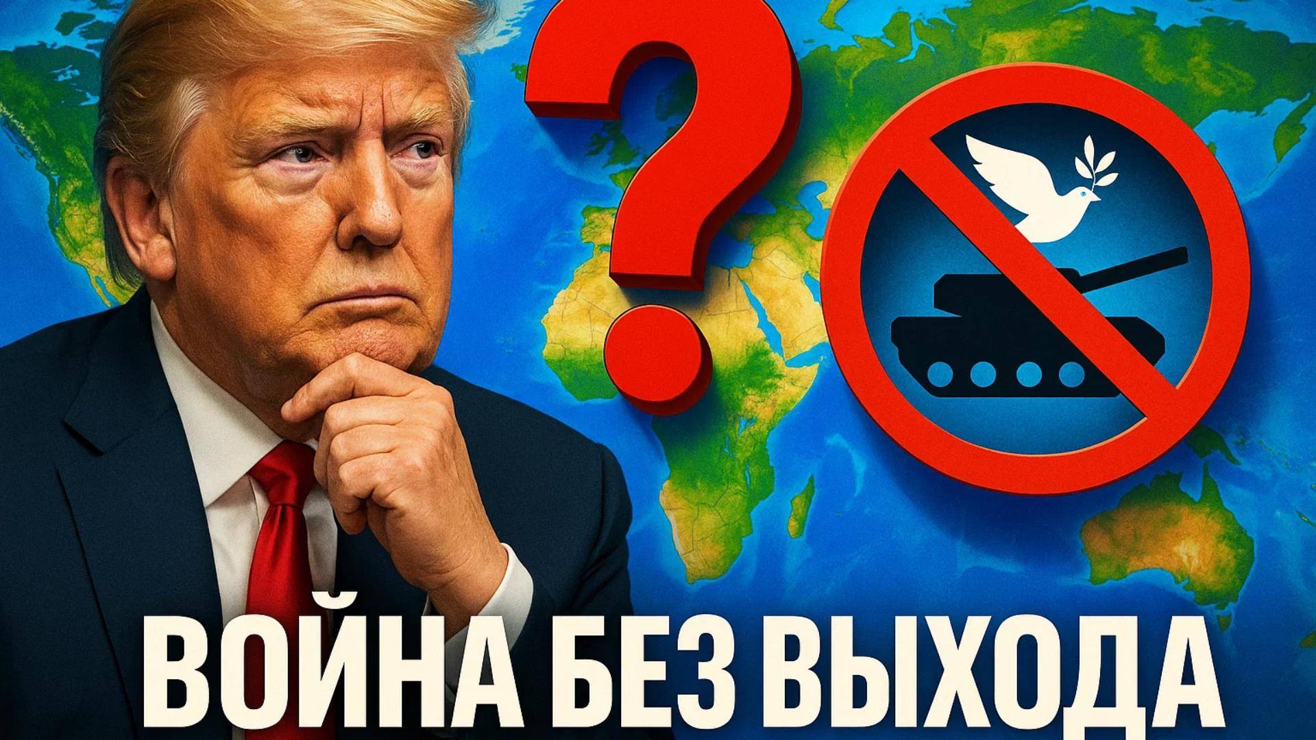 💡Джефф Рич | Кто на самом деле загнал США в угол в Украине и почему обратного пути уже нет