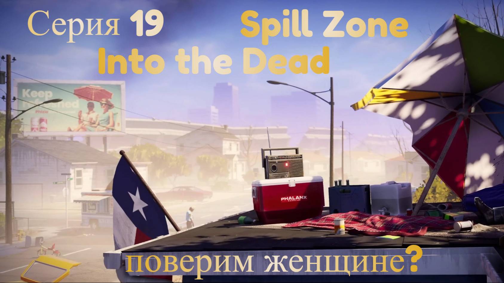 Into the Dead: Our Darkest Days. Серия 19