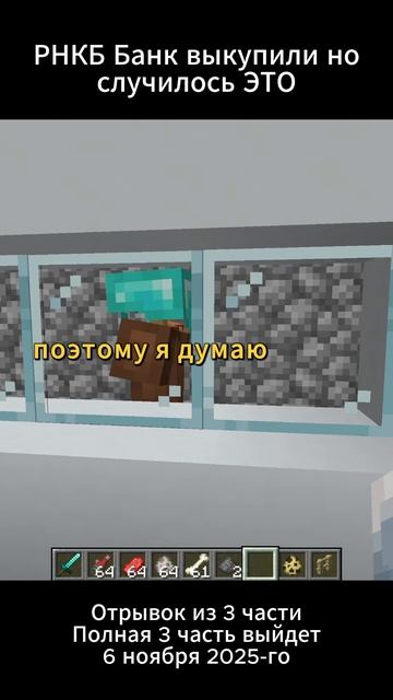 ВТБ хочет закрыть РНКБ Банк