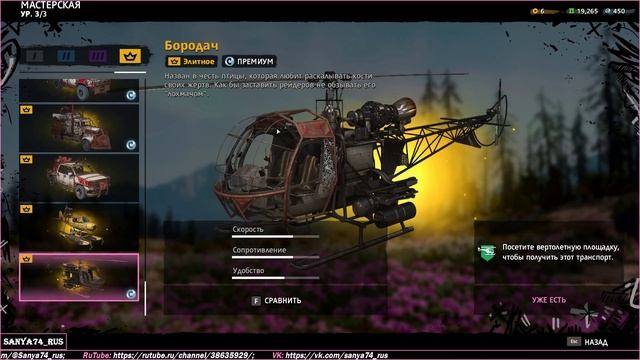 Far Cry 5. New Dawn. Итоги прохождения («Крепкий орешек»)