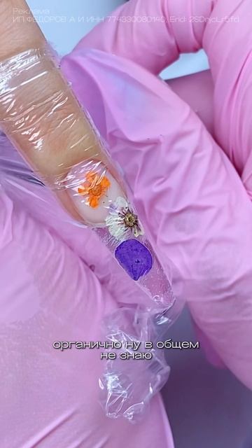гель скотч и сухоцветы в дизайне ❣️
