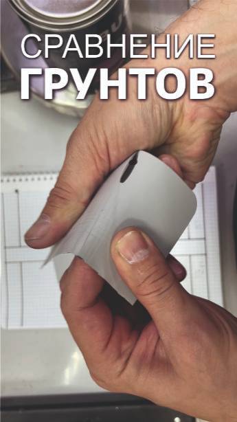 Сравнение грунтов наполнителей.