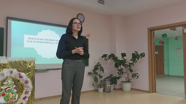 Ненасильственное общение родителя и ребенка