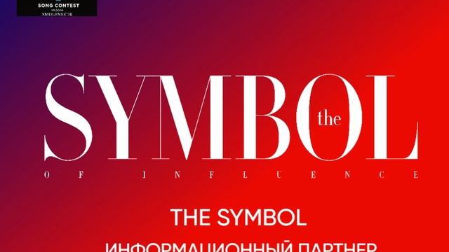 Информационный партнер песенного онкурса Новая волна'26