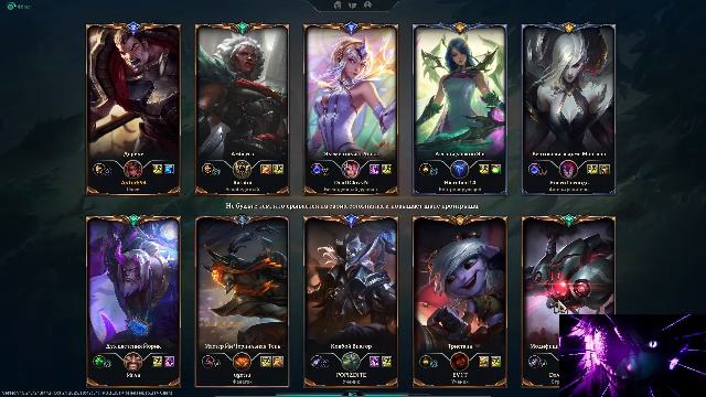 Лига Легенд