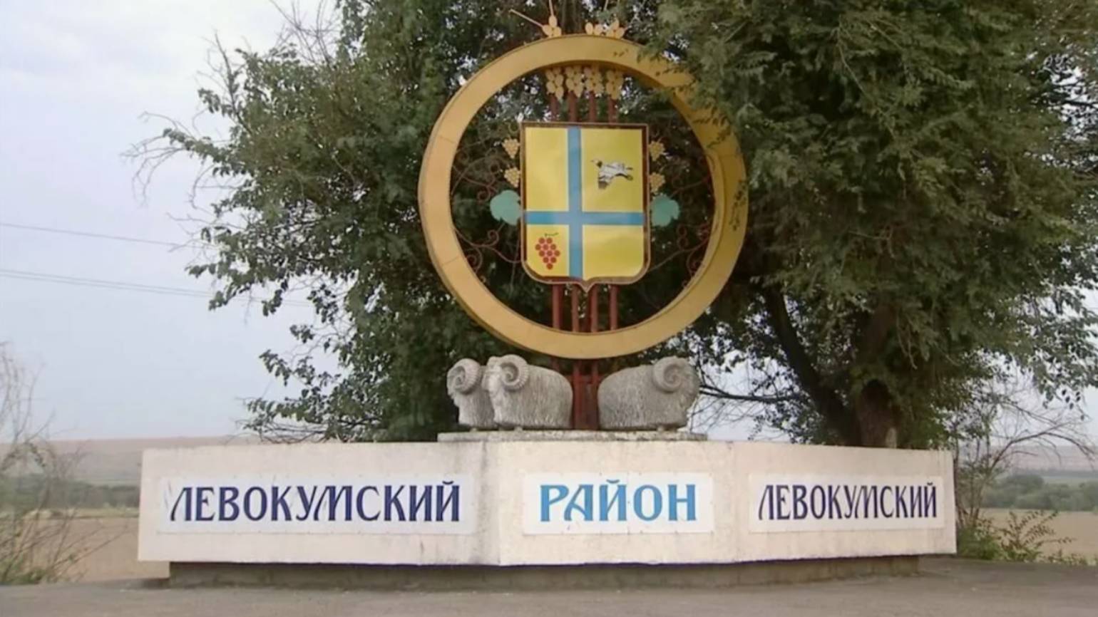 Ставропольский край, с. Урожайное