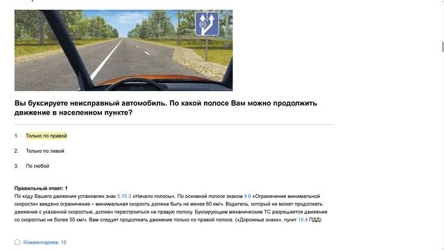 Билет 4 . Вопрос 4   прохождение ПДД с ответами