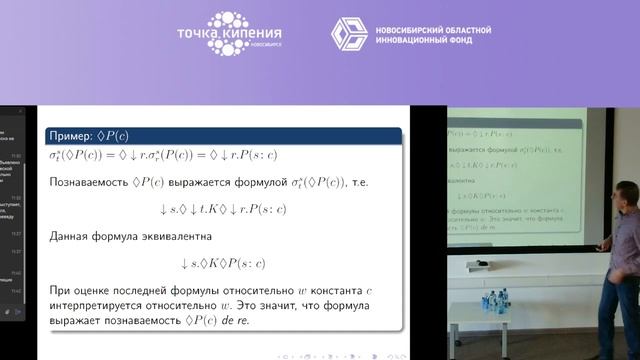 Борисов Е.В. Принцип познаваемости de re в гибридной эпистемической логике (Аналитическая философия)