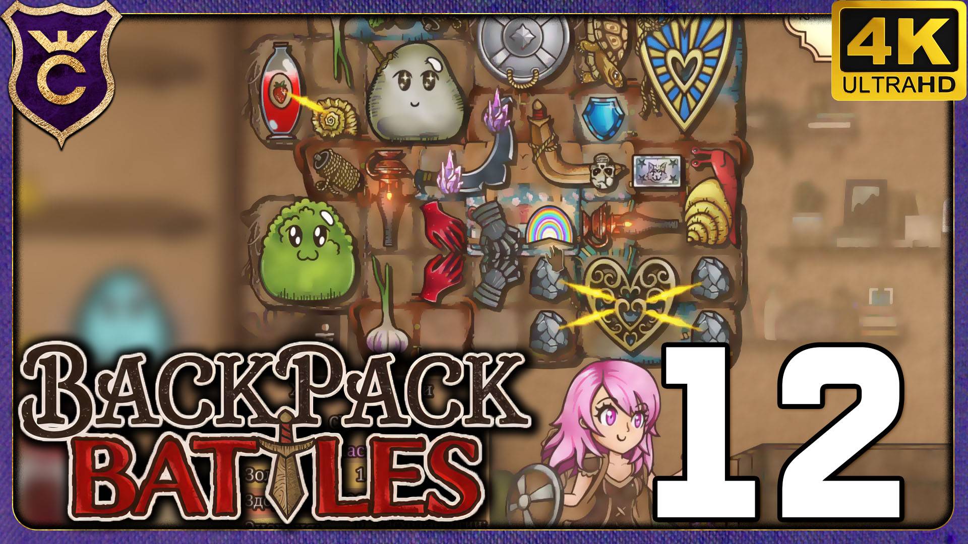 ШВЕЯ С БАНАНАРАНГАМИ! 12 Backpack Battles