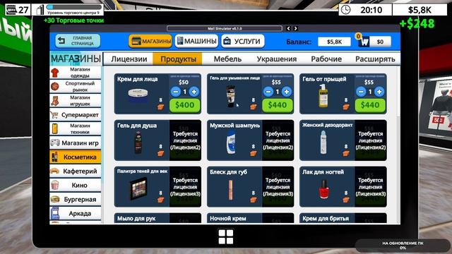 Mall Simulator #2 чайное прохождение