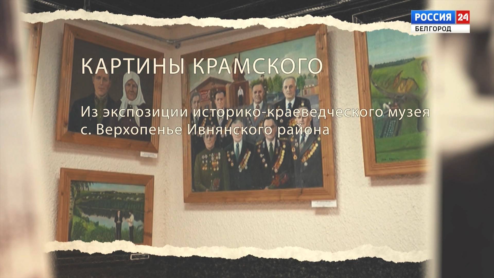 Детали истории: картины Крамского
