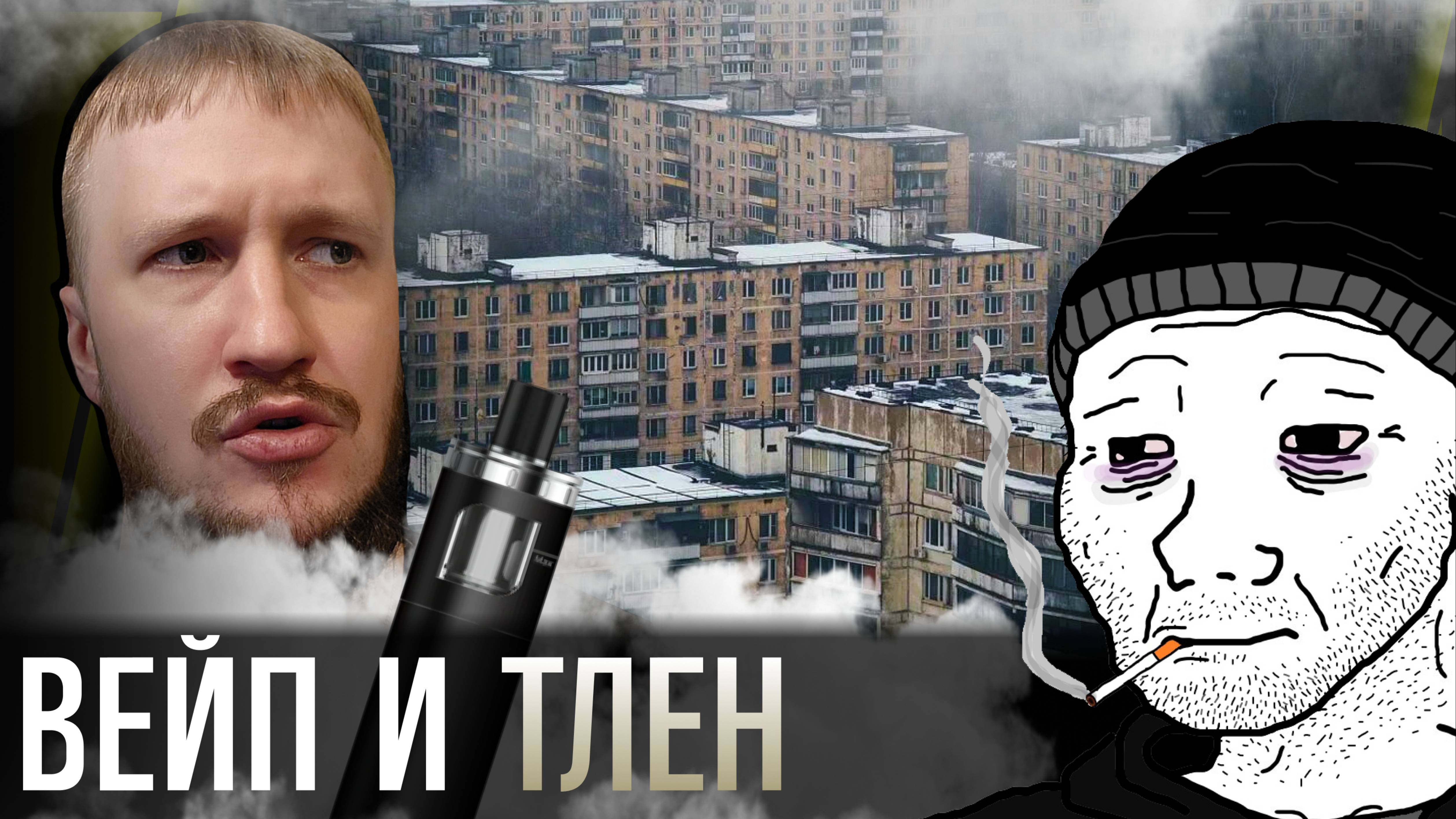 СЛОЖНАЯ ЖИЗНЬ В СЛОЖНОМ МИРЕ || VAPE SIMULATOR